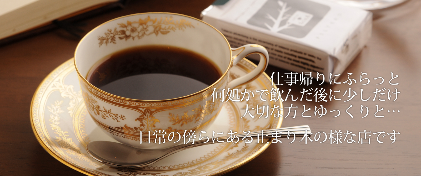 インフォメーション｜JR松戸駅より徒歩3分cafe&bar cafe de SORA